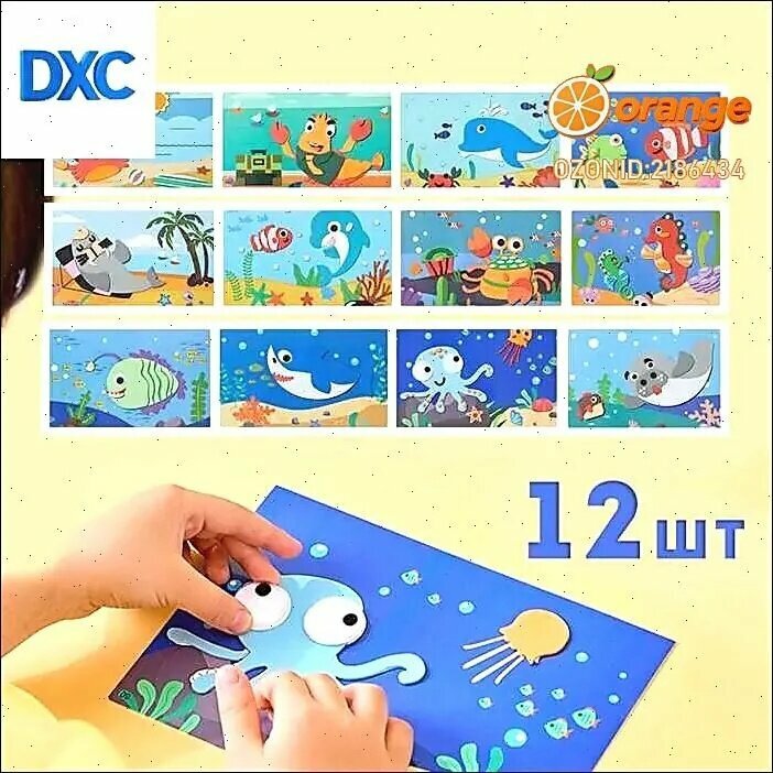 Аппликации наклейками для детей "Морские животные" 12 штук