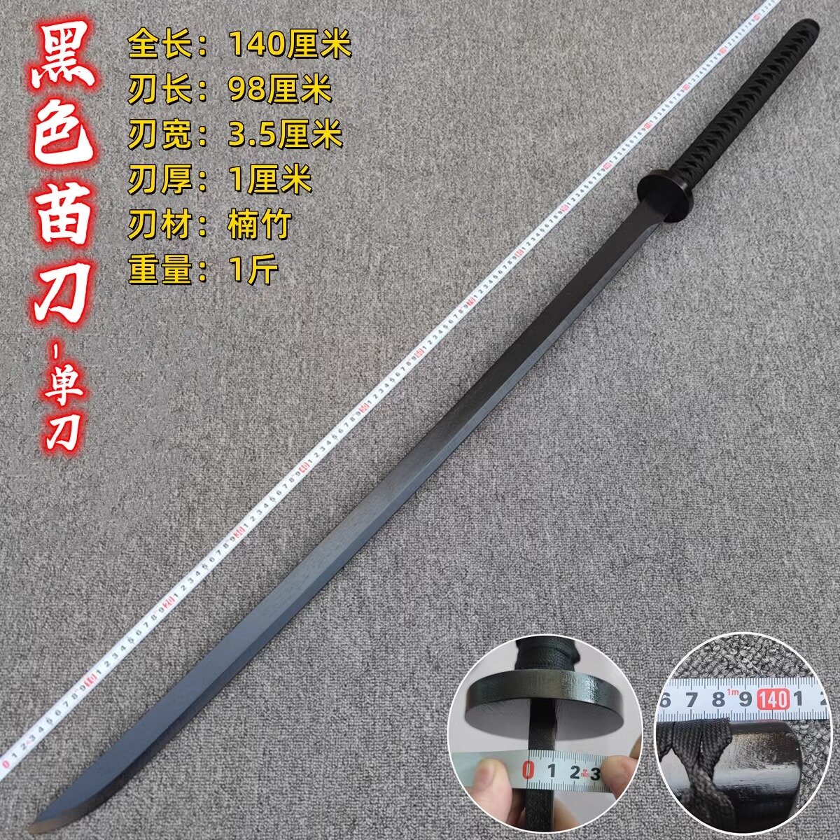 ❅Деревянный меч Ю Ченхуэй, двуручный меч, китайский цельный длинный меч, великий меч, ханьский меч, миао нож, тан хен меч, бамбуковый деревянный тренировочный меч дао