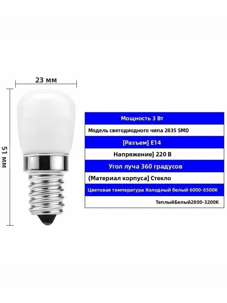 Лампочка, Цоколь: E14, 3 Вт, Светодиодная, 2 шт.