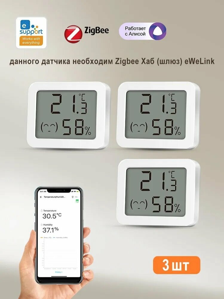 Zigbee 3.0 умный датчик температуры и влажности 3 шт.