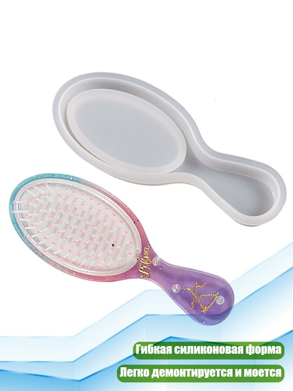 Силиконовая форма для воздушных шариков «Гребень», C