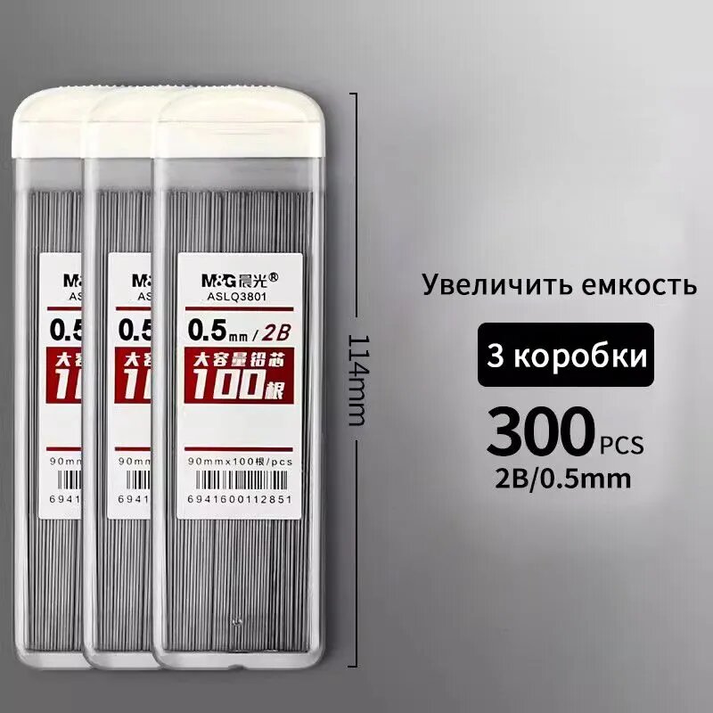 Грифель для карандаша 0.5 мм, твердость: 2B (2 Мягкий), 3 шт.
