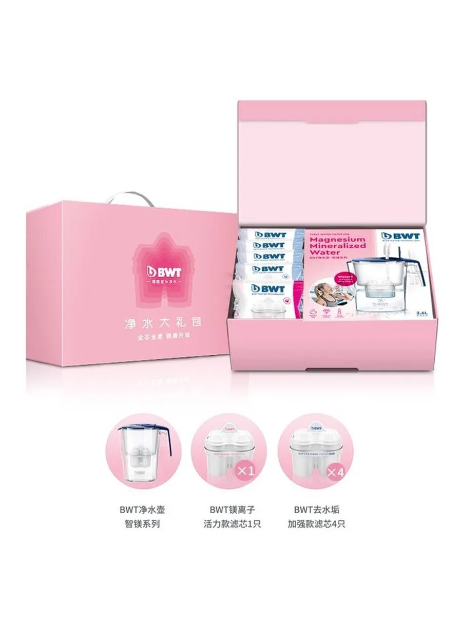 BWT Смарт Магний серия-фильтр воды 6 предметов