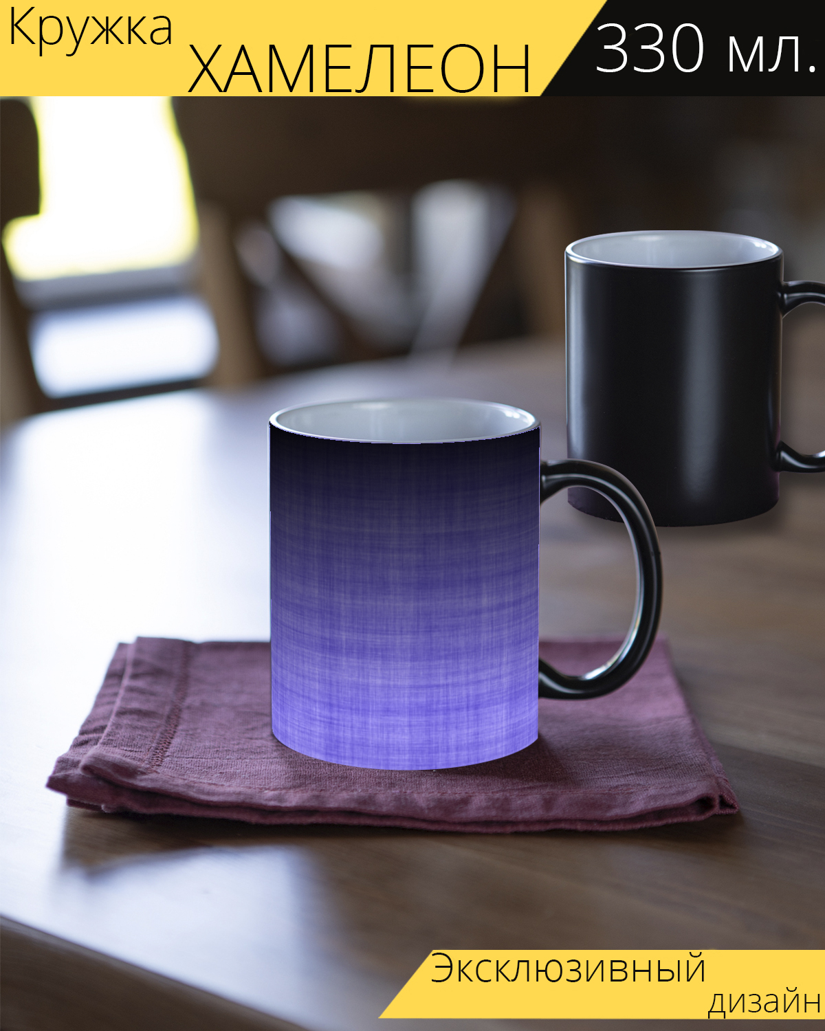 Кружка хамелеон с принтом "Текстура фон фиолетовый бесшовные Текстура фон фиолетовый сиреневый сиреневый бесшовные текстура фон Виолетта сирень бесшовный состав обои стену." 330 мл.