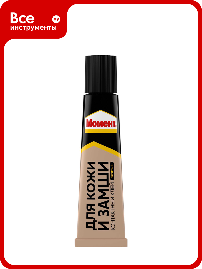 Клей Момент для кожи и замши 30 мл KFUO Б0039089 2355164