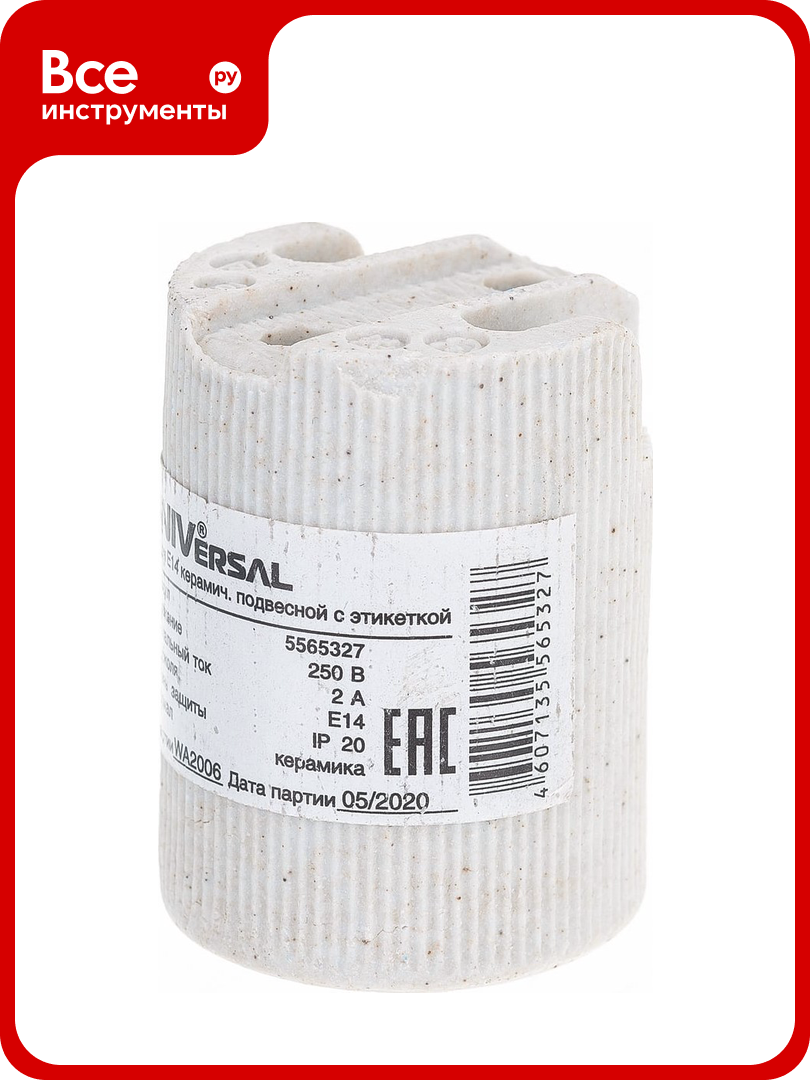 Патрон Е14 керамический подвесной 2А 250В c этикеткой UNIVersal 5565327
