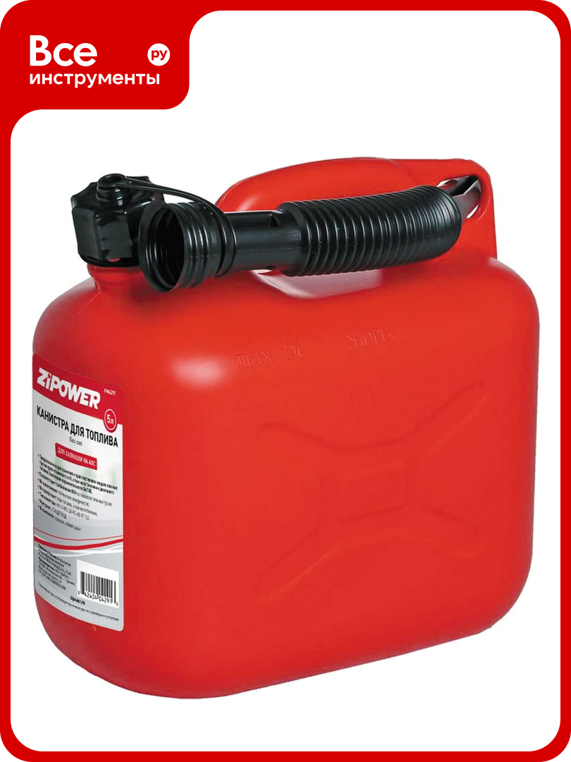 Канистра для топлива и масла 5 л Zipower PM4291 с заправочным носиком, вертикальная форма, пластиковый корпус, красный ц