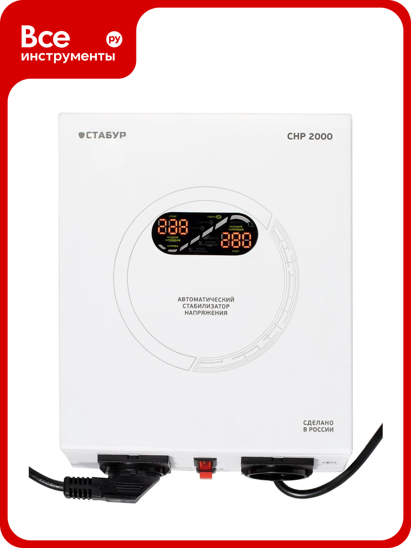 Стабилизатор напряжения настенный Промсвязь 220В, Стабур, СНР-2000Н2П STBSNR2000N2P