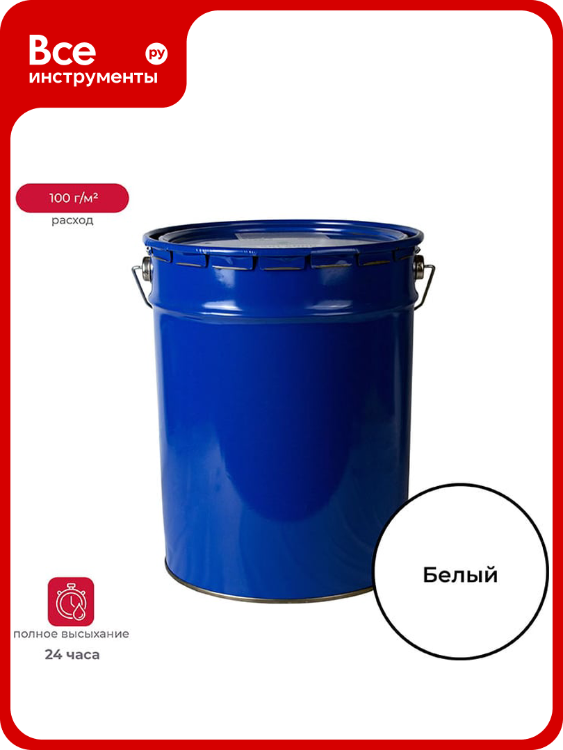 Эмаль престиж Skladno ПФ-115 белая алкидная износостойкая для стен и потолков, моющаяся, подходит для металл