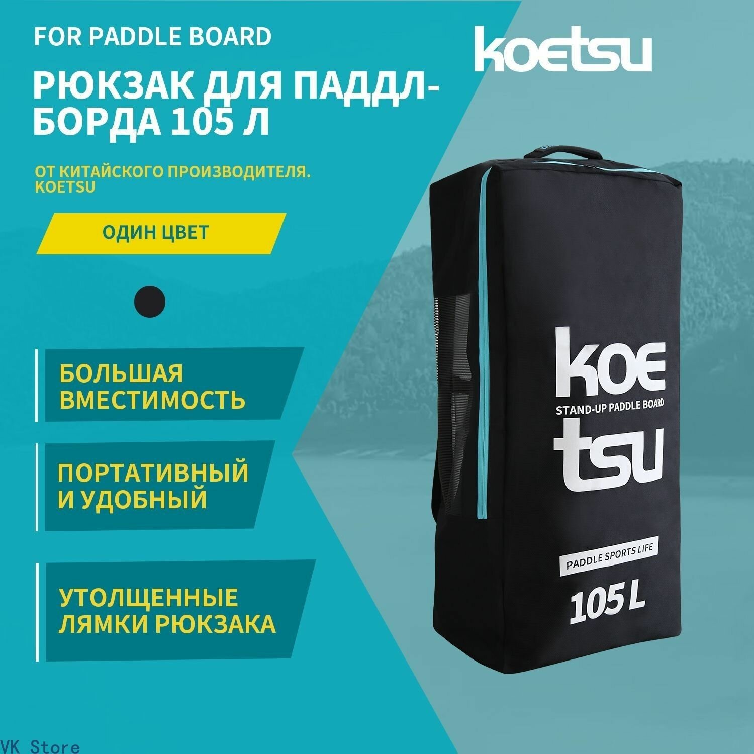 Запчасти для SUP-доски