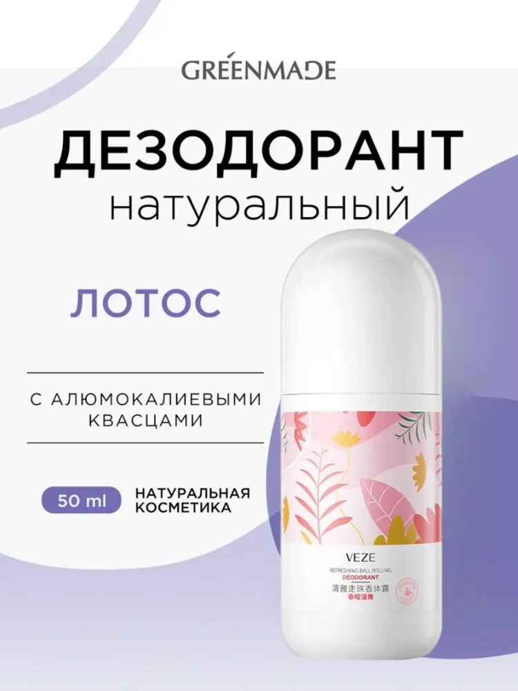 Дезодорант — фото 1