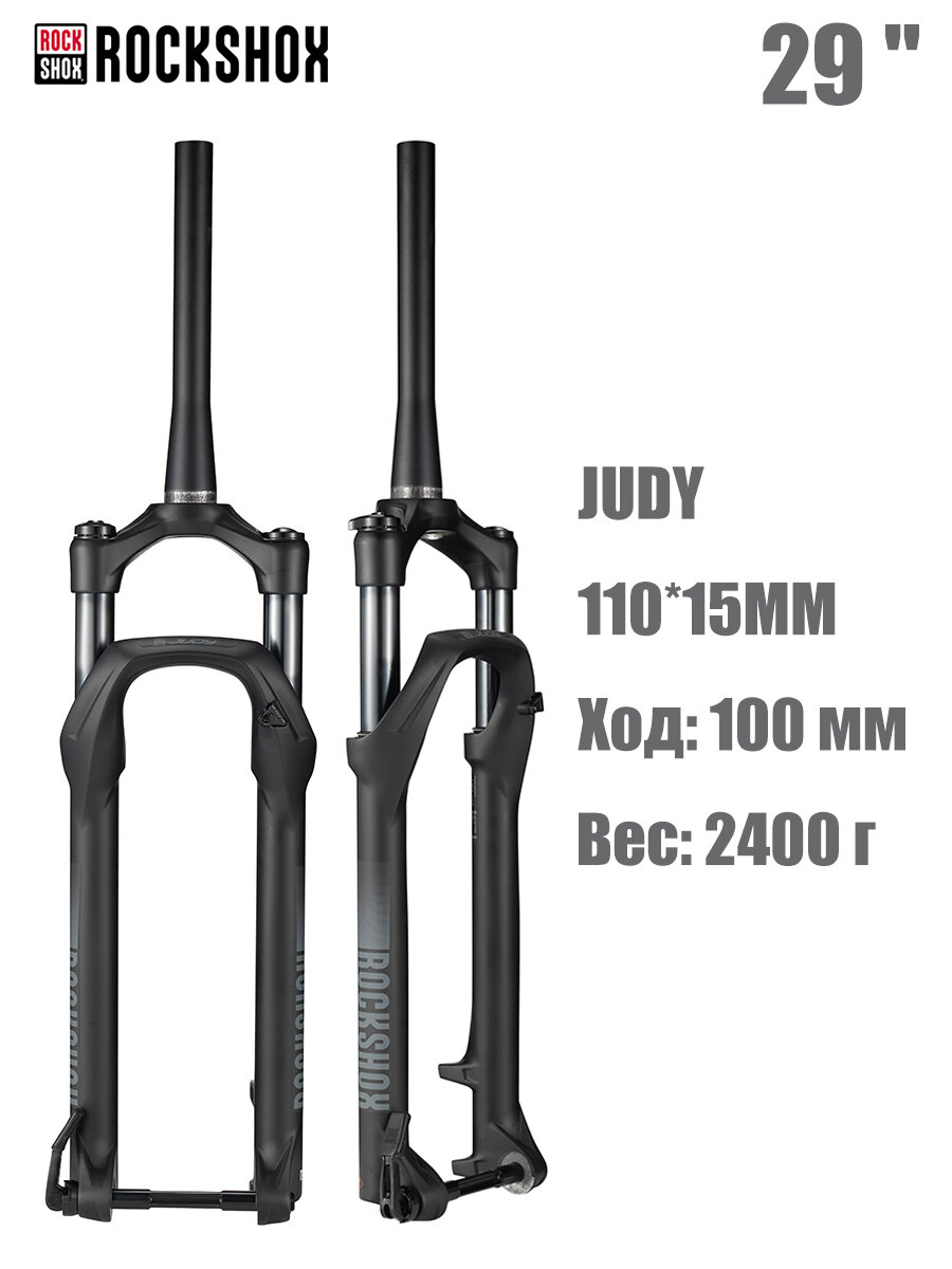 Пневматическая вилка подвески велосипеда ROCKSHOX Judy Silver TK, 29 дюймов, ручной замок, 15*110MM BOOST, ход 100 мм