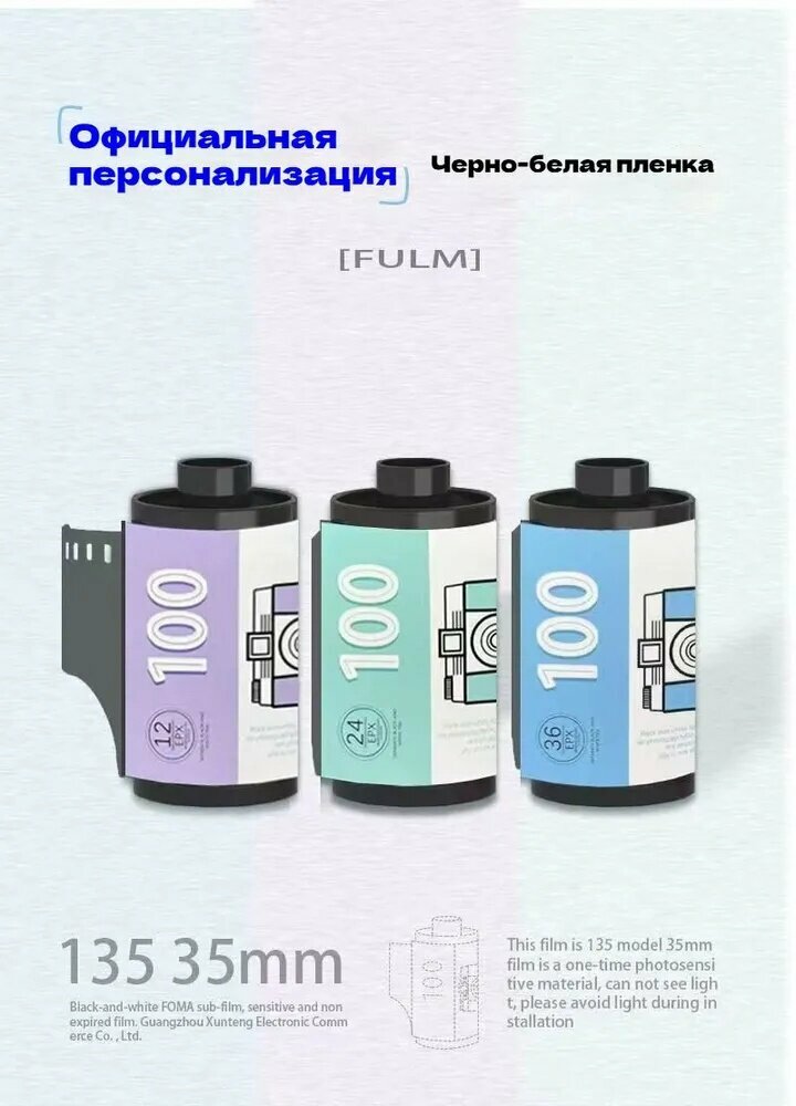 Винтажная чёрно-белая фотоплёнка 135 типа (35 мм), 8 кадров для ретро-фото и коллекции