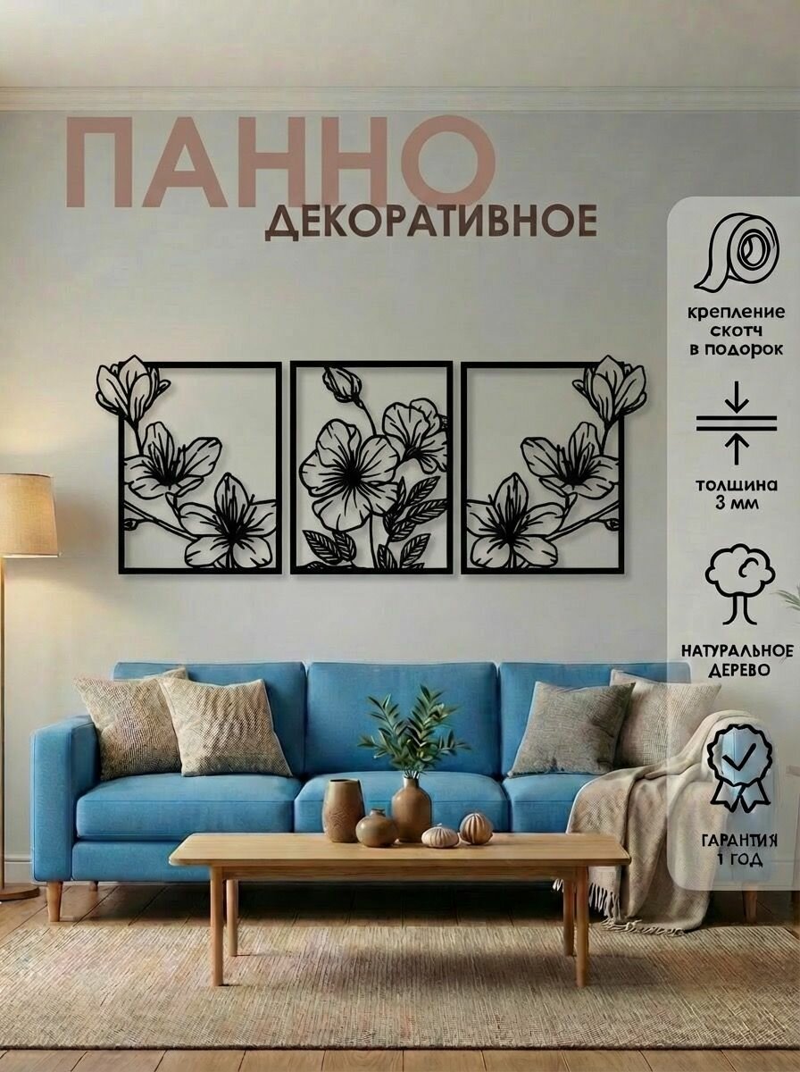 Декоративное панно для интерьера, настенное интерьерное панно