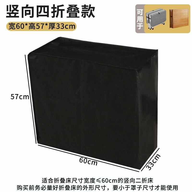 Чехол для складной кровати на строительной площадке, пыле- и солнцезащитный, прочный чехол для сна, водонепроницаемый защитный чехол для складной кровати на улице