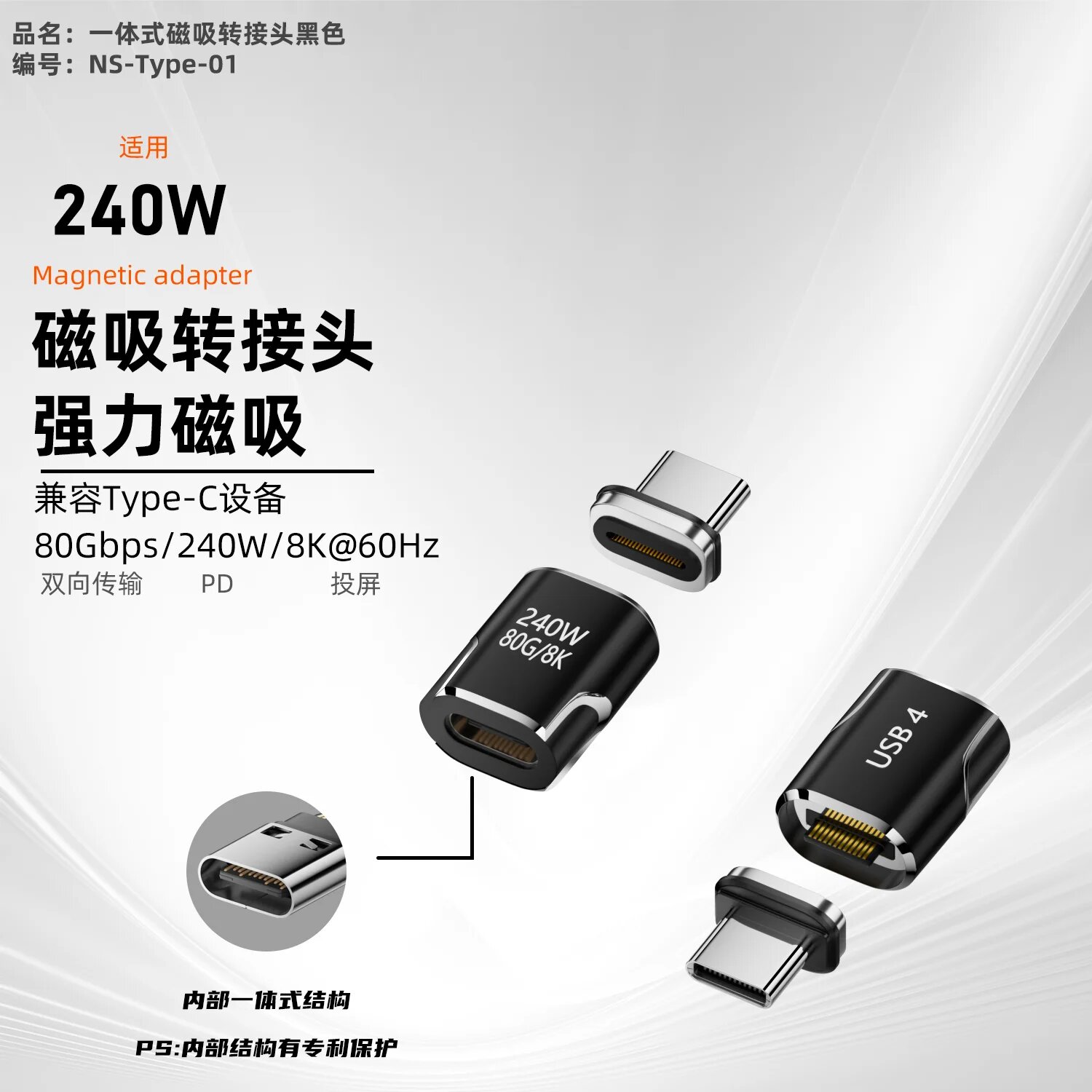 Магнитный адаптер USB4 Thunderbolt4/3 USB C к Type C, 240 Вт, 80 Гбит/с, магнитный Black