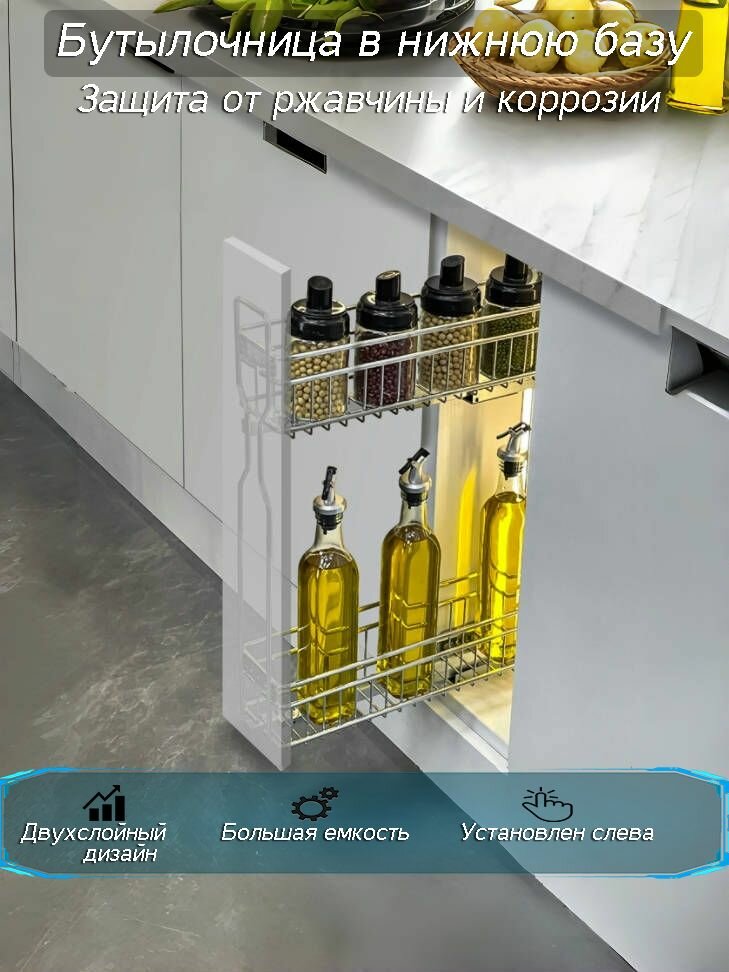 Бутылочница в нижнюю базу 150мм с доводчиком, левая сторона