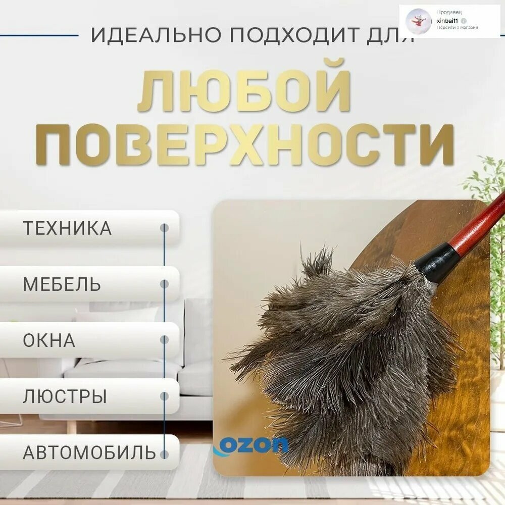 Пипидастр, 1 шт — фото 1