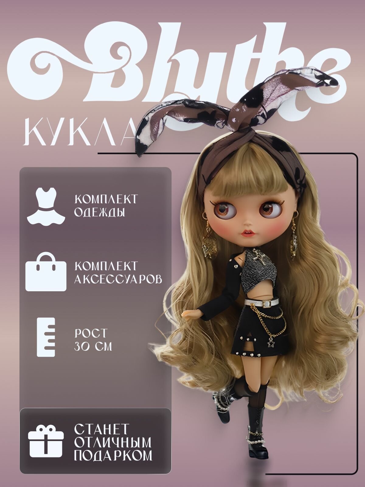 Кукла Блайз (Blythe) Кастом K649