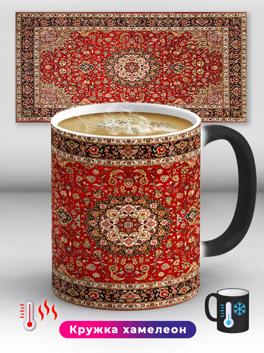 Кружка хамелеон прикол мем Ковер красный советский турецкий