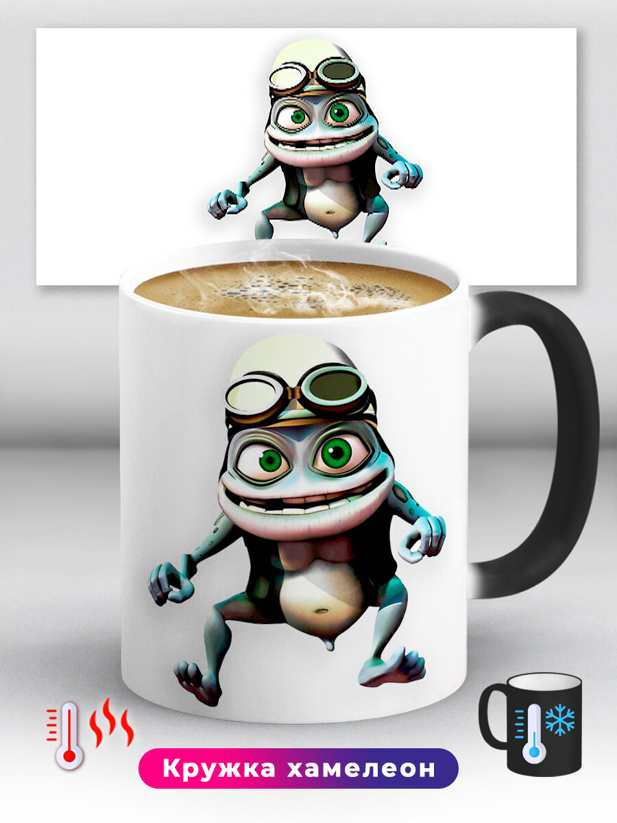 Кружка хамелеон Crazy Frog Крэзи фрог 330 мл, керамическая с ярким принтом, подходит для СВЧ