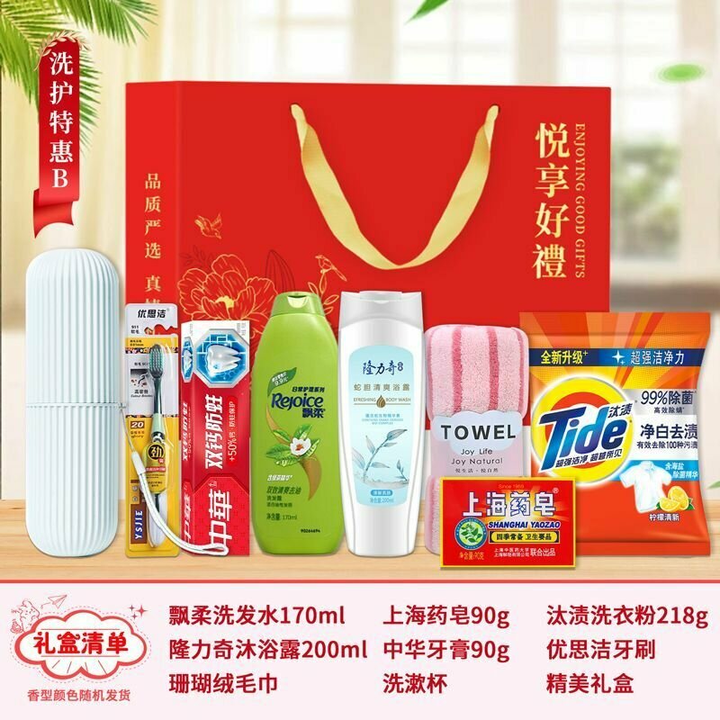 Подарочный набор туалетных принадлежностей для сотрудников, практичные повседневные средства гигиены, подарок на юбилейное мероприятие.