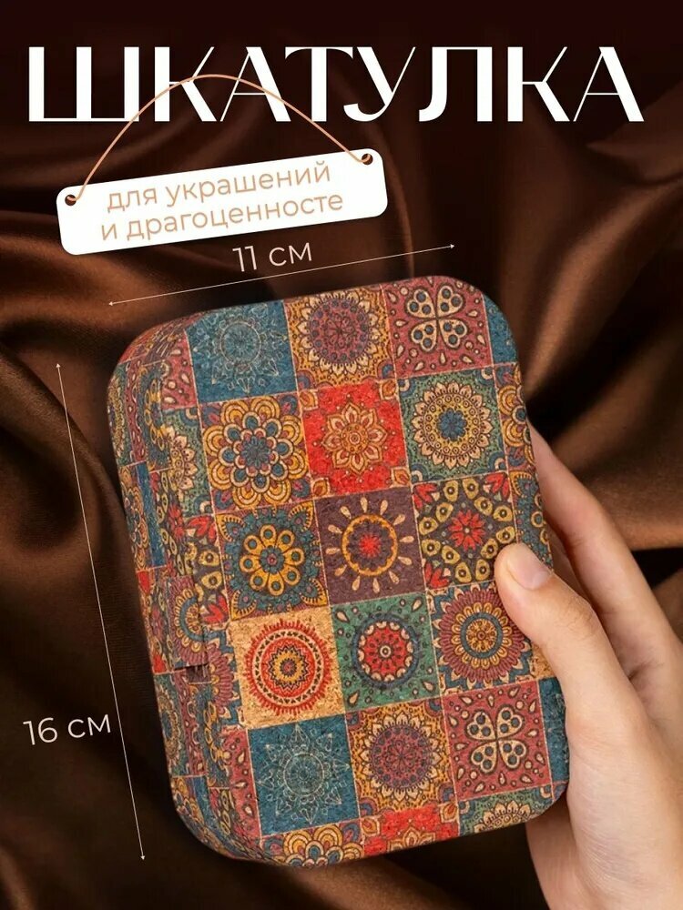 Шкатулка, 1 шт