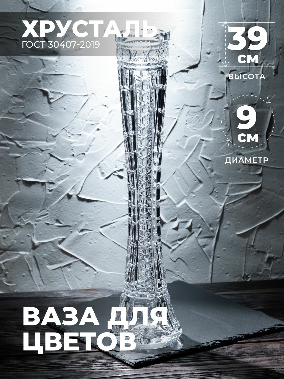 Ваза
