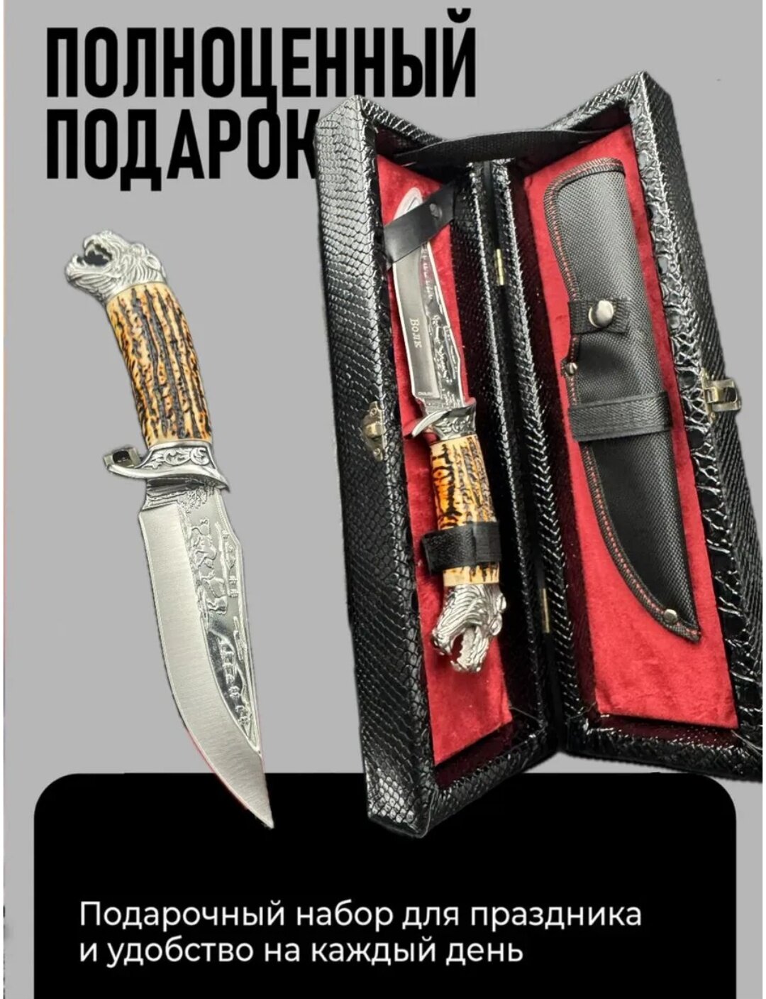 Нож туристический модель "Волк"охотник рукоять -кость (сталь 65x13), в кожаном футляре, черный