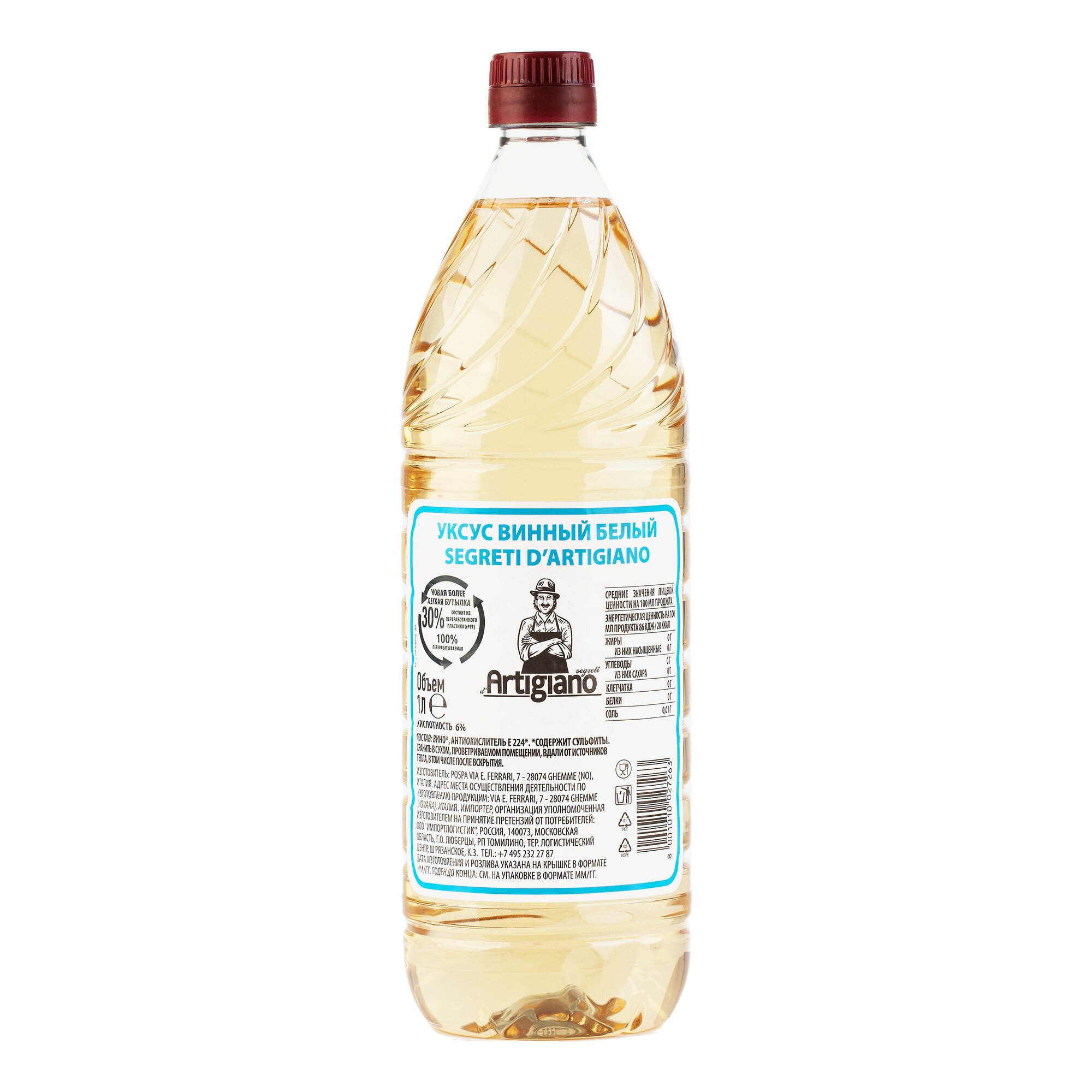 Уксус винный Segreti d'Artigiano белый, 1 л