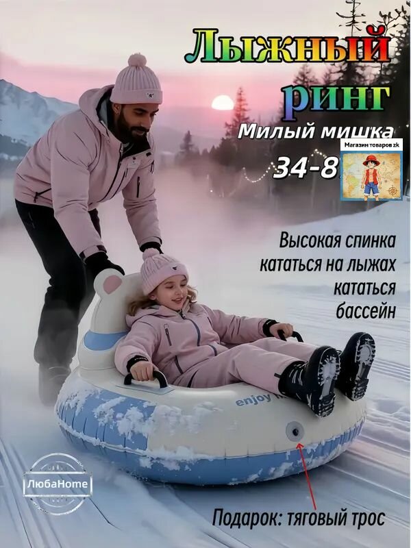 Тюбинг — фото 1