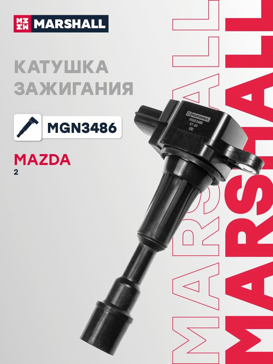 Катушка зажигания Mazda Мазда 2, 3