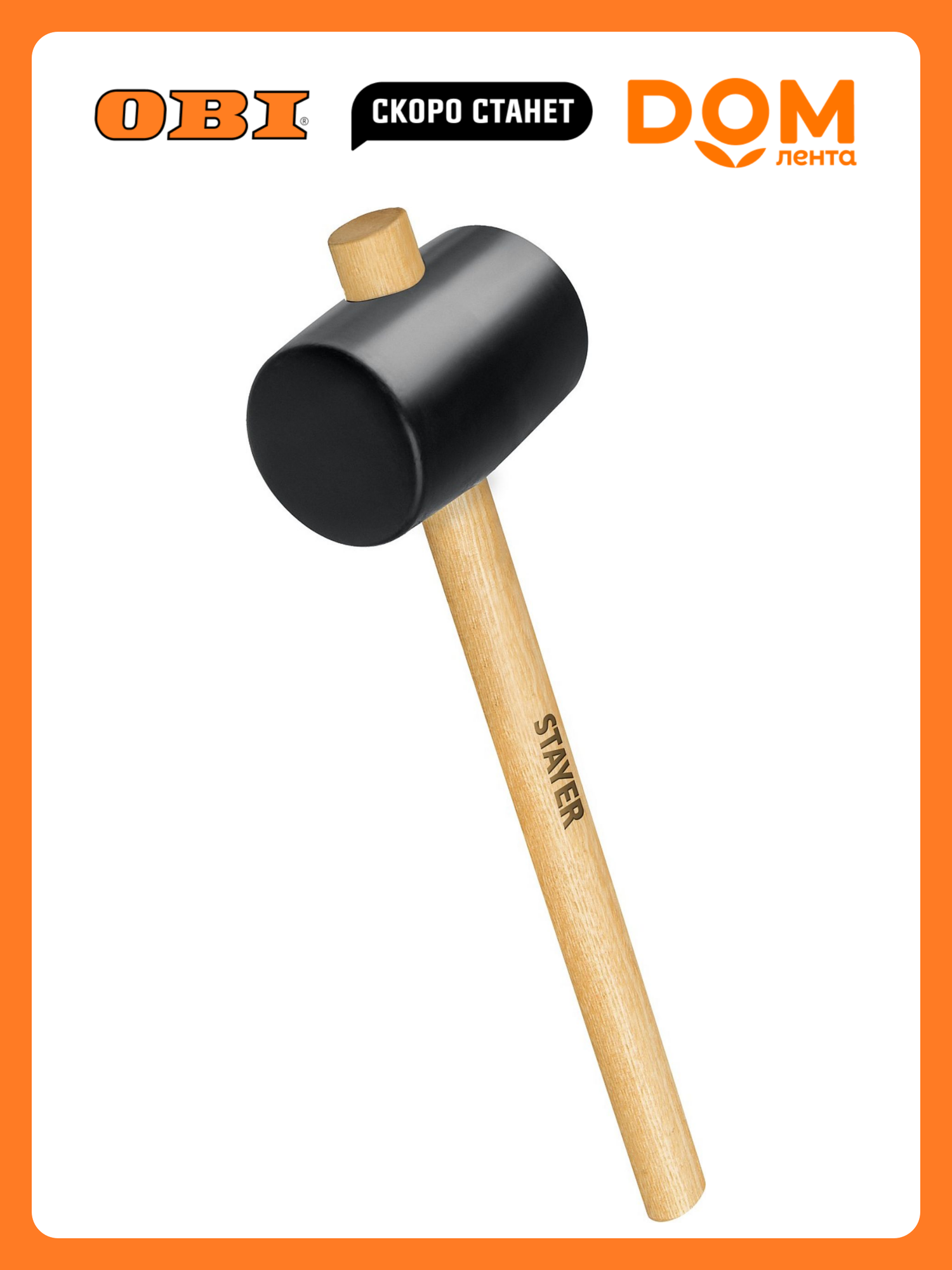Киянка STAYER, слесарная, деревянная ручка, резиновая голова, 680г