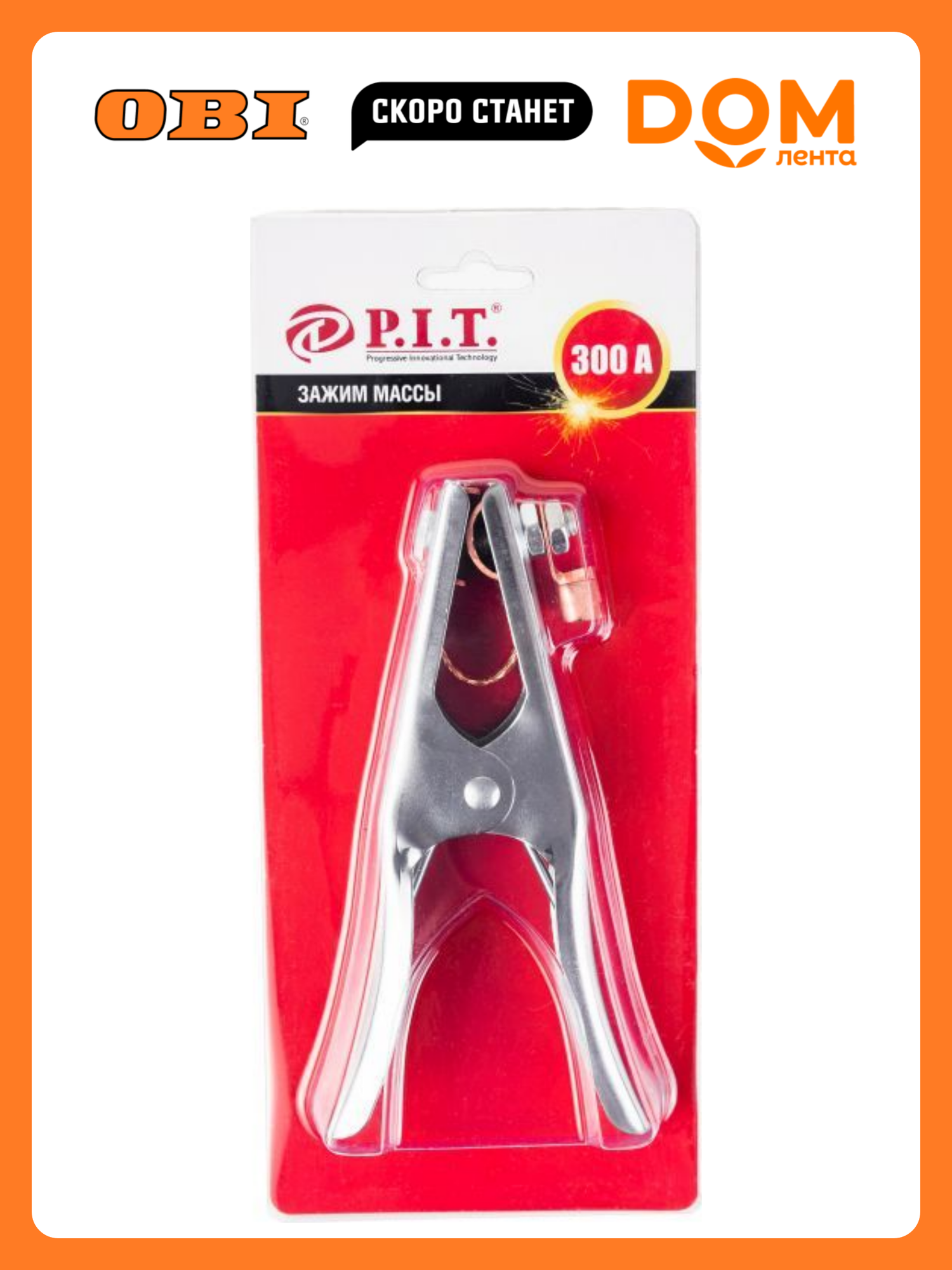 Зажим массы 300 А блистер Р7000300 50 шт