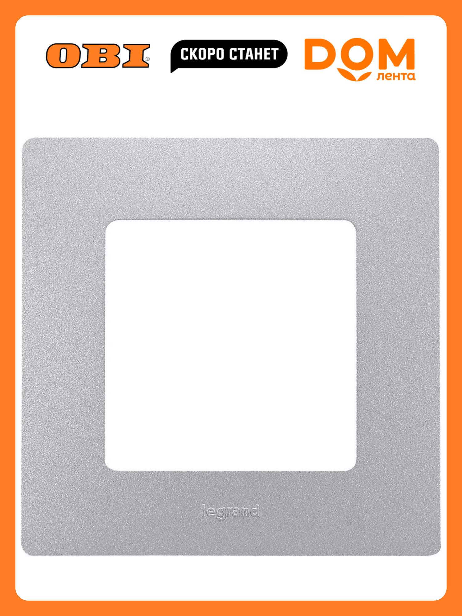 Рамка Legrand Etika, для розеток, ABS-пластик, серебристый, 86x86 мм