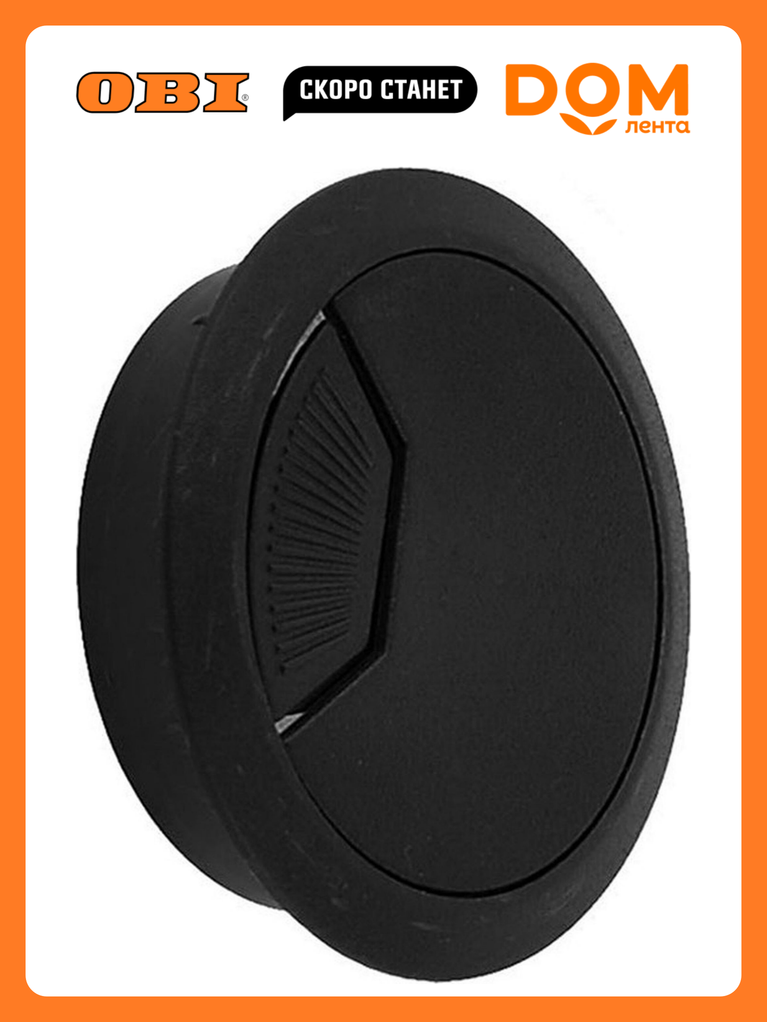 Заглушка Tech-KREP, для стола, врезная, пластик, матовая, черная