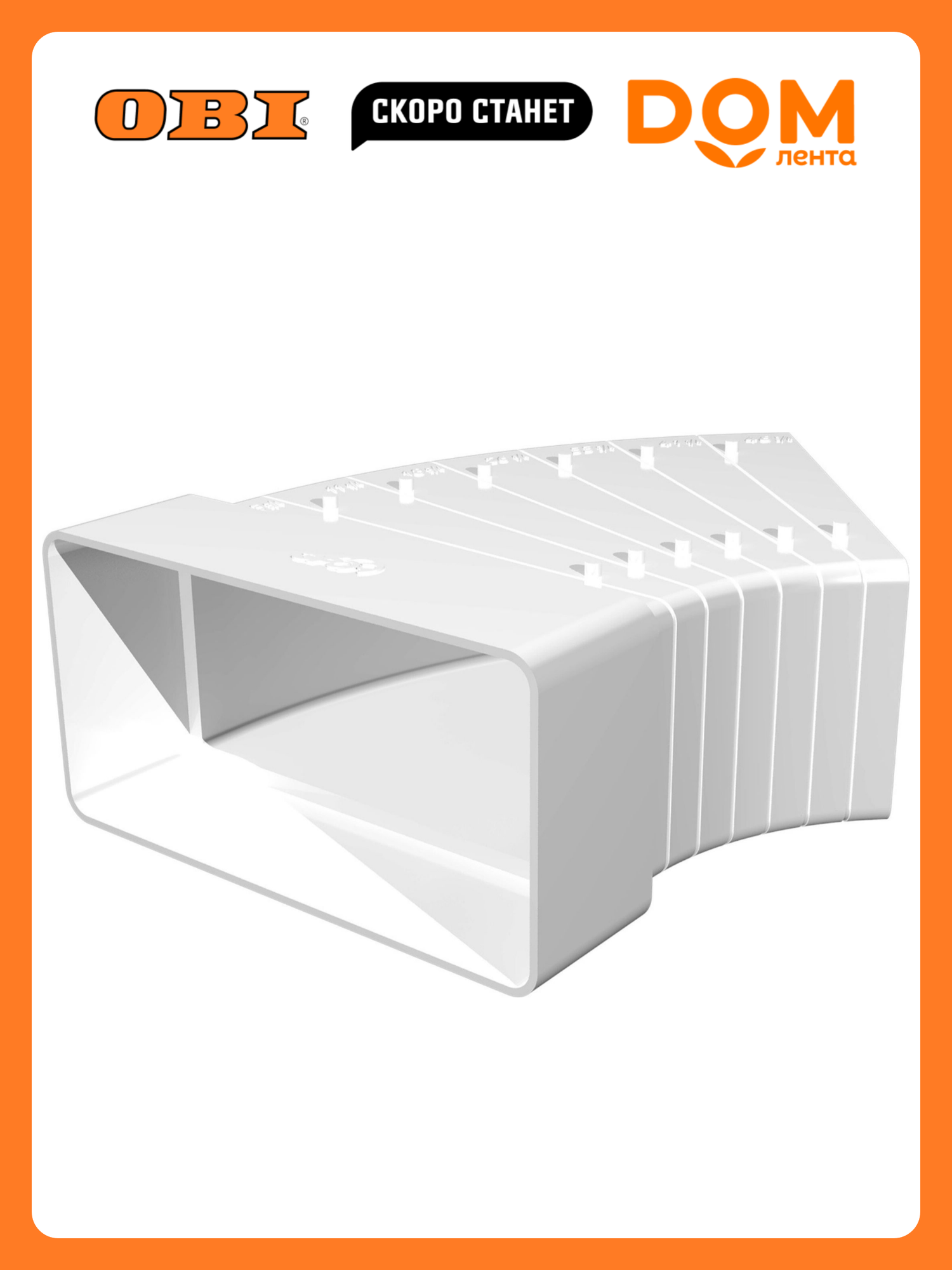 Колено вентиляционное ERA 511КРП, ABS-пластик, изогнутое, прямоугольное, 55x110мм