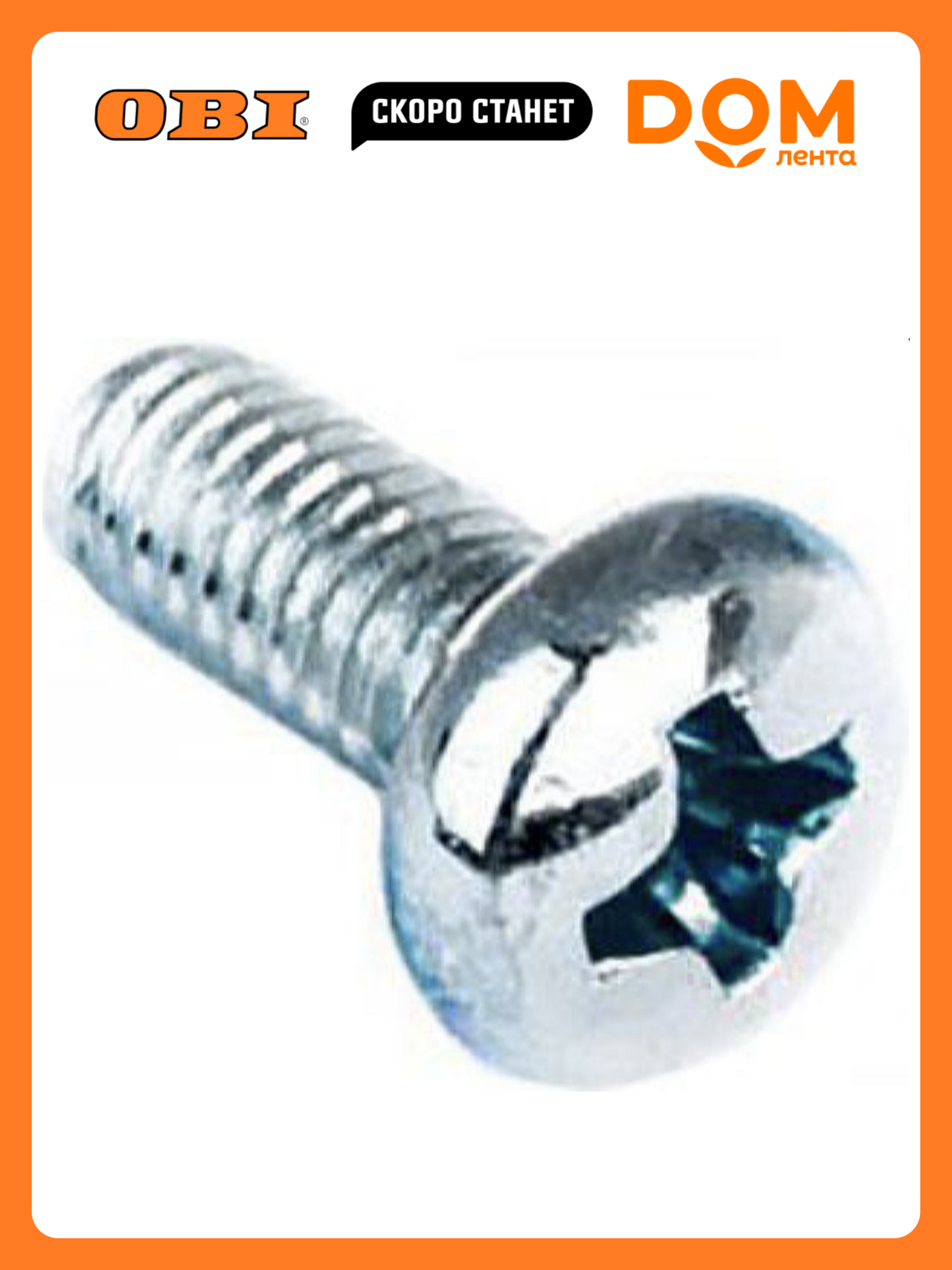 Винты DIN 7985, оцинкованные, крестообразные, сталь, 16 штук