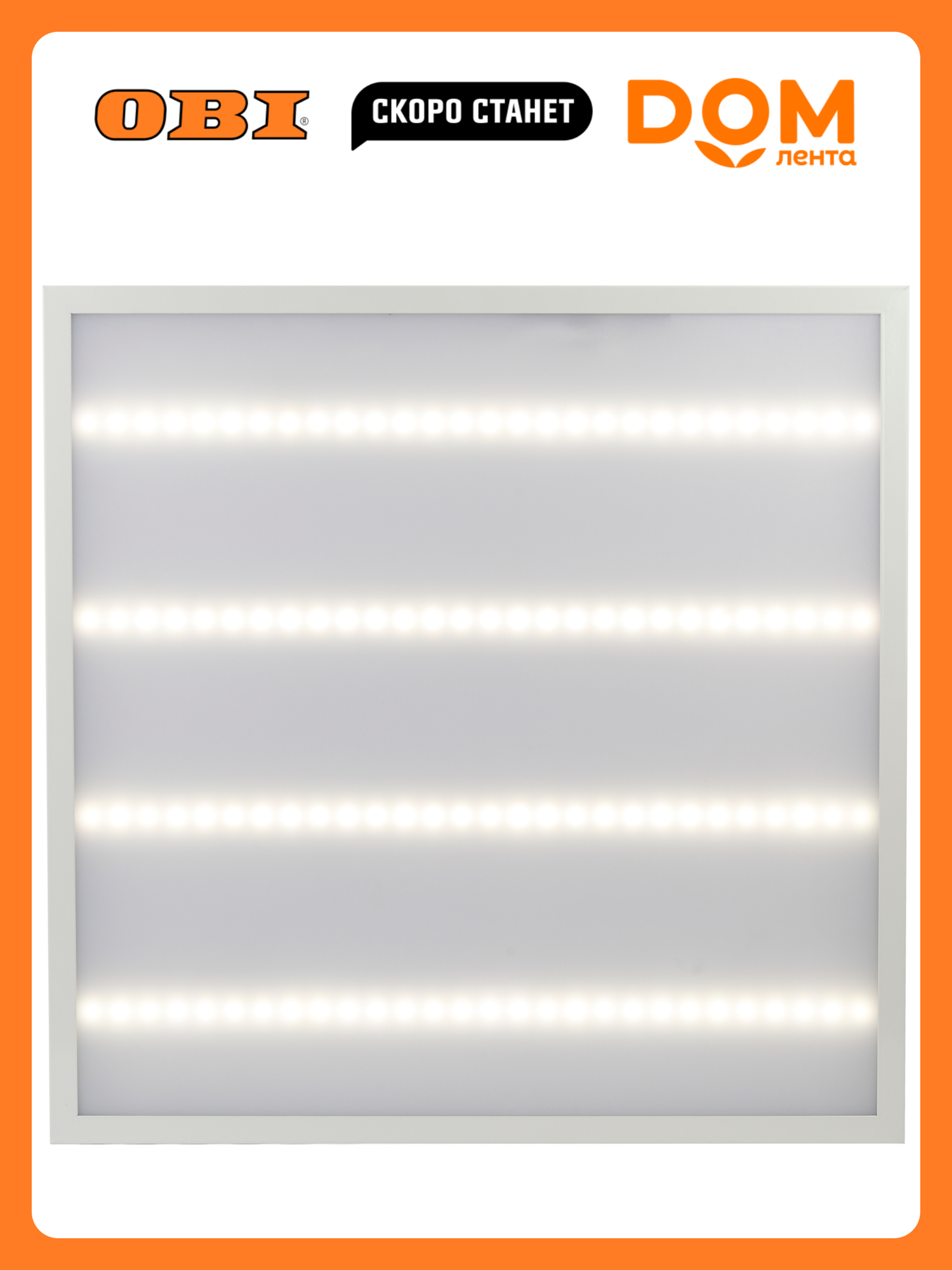 Панель LED 48 Вт 4000K опал матовый 4200 Лм 595x595x19 мм, светодиодный