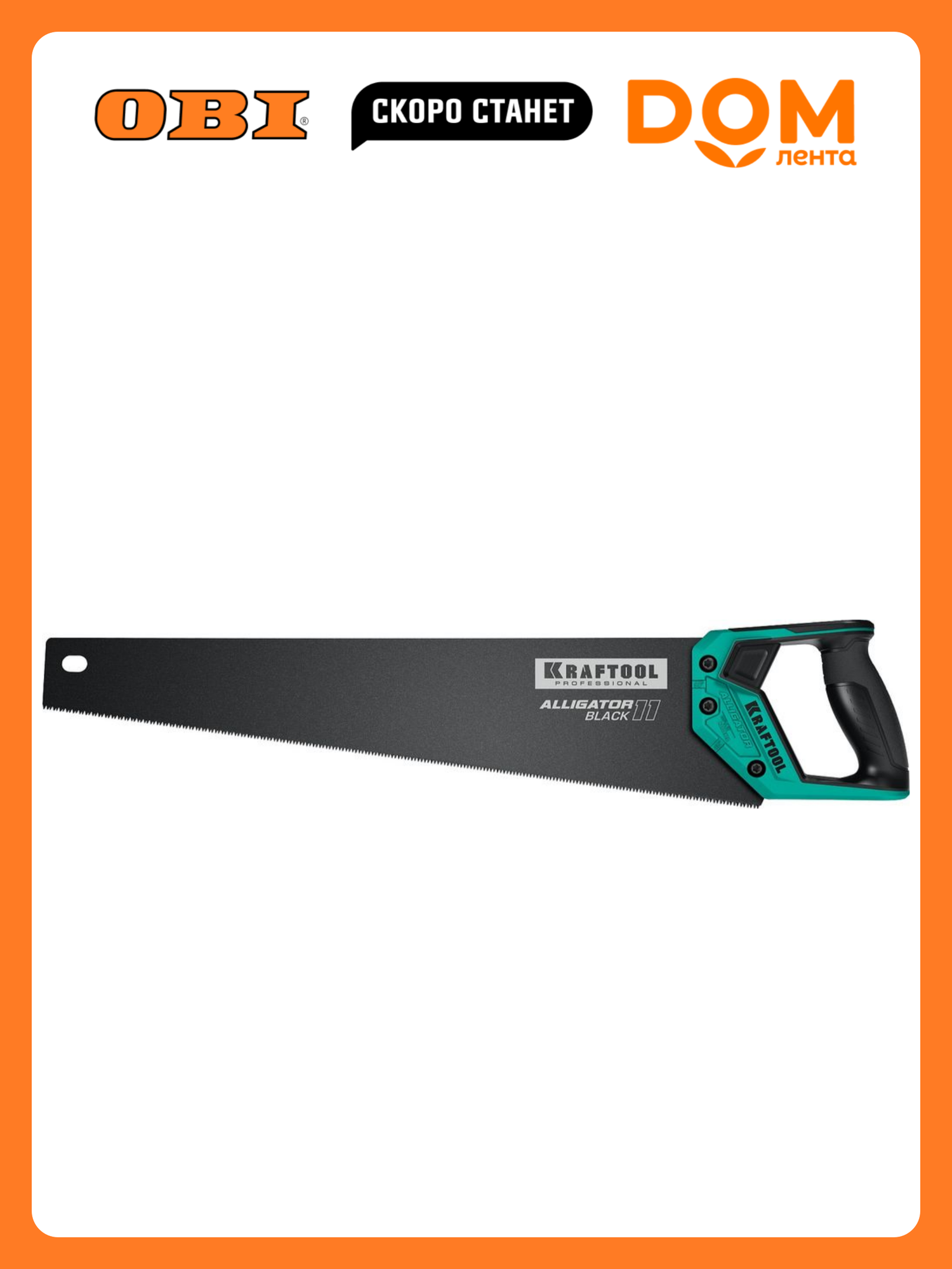 Ножовка KRAFTOOL, 11TPI, 500мм, тефлоновое покрытие, для дерева и ламината