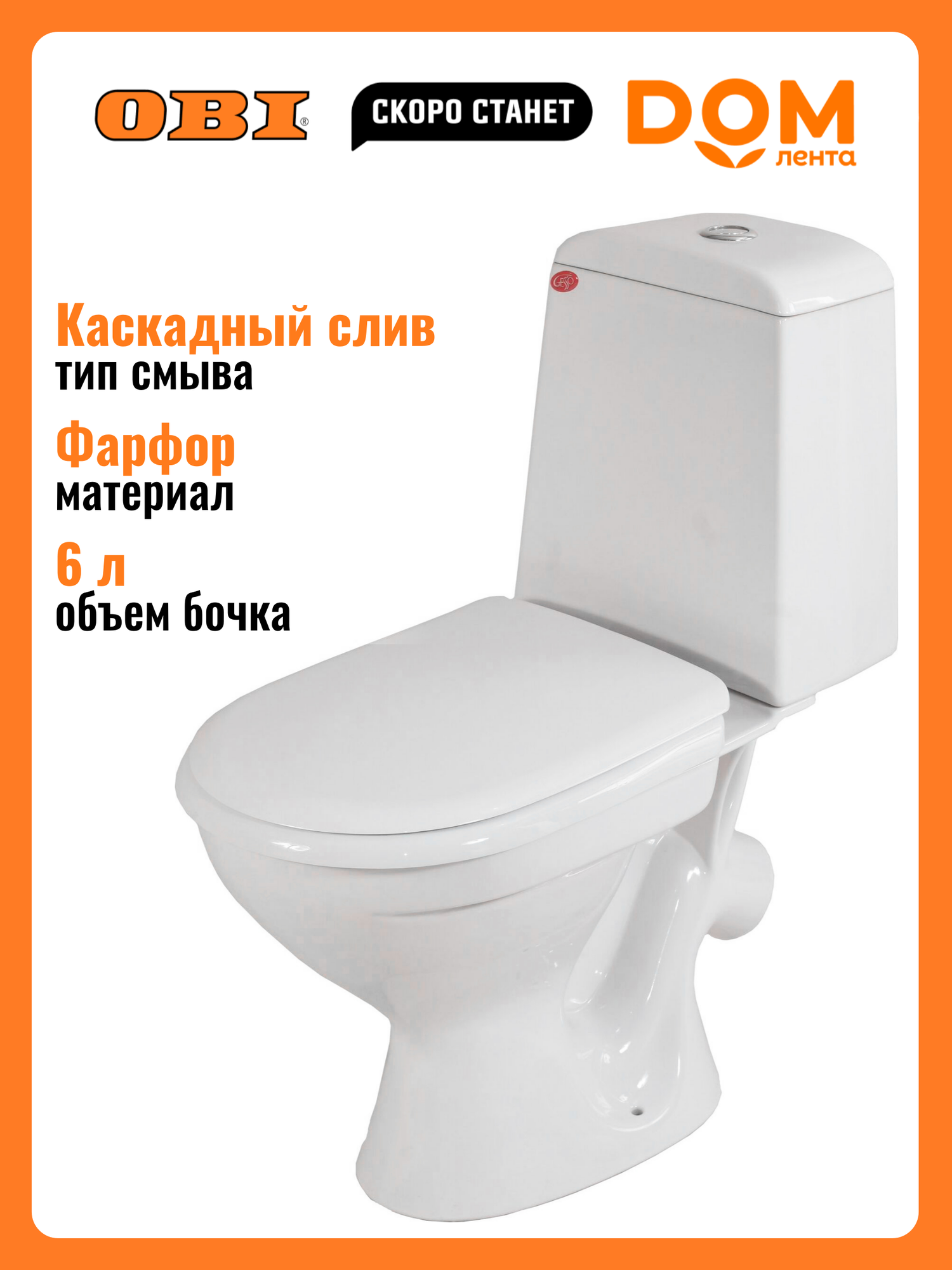 Унитаз Gesso Премиум 2, санфарфор, каскадный слив, цвет белый