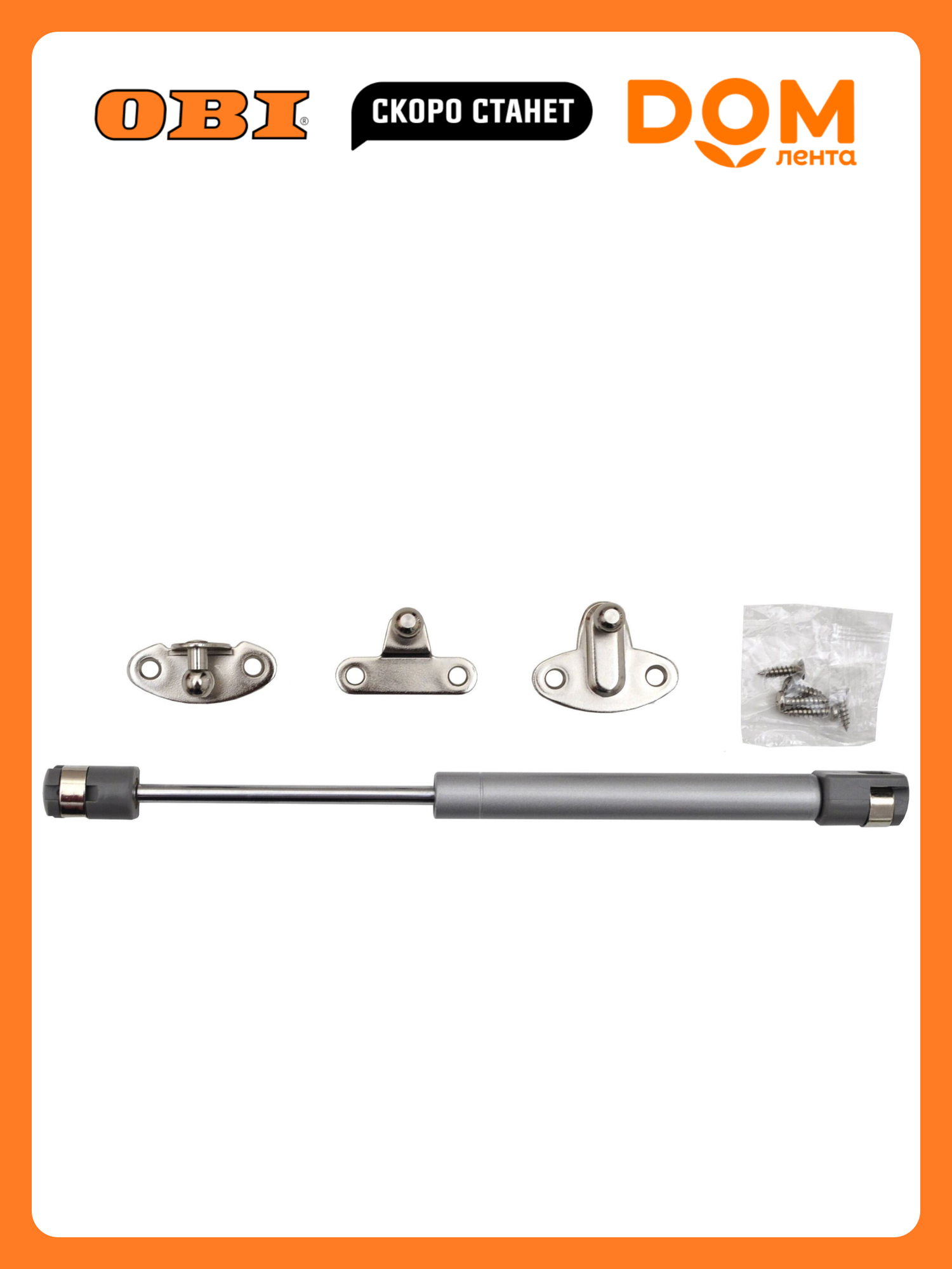 Мебельный лифт газовый JET сталь 350x70x30 мм