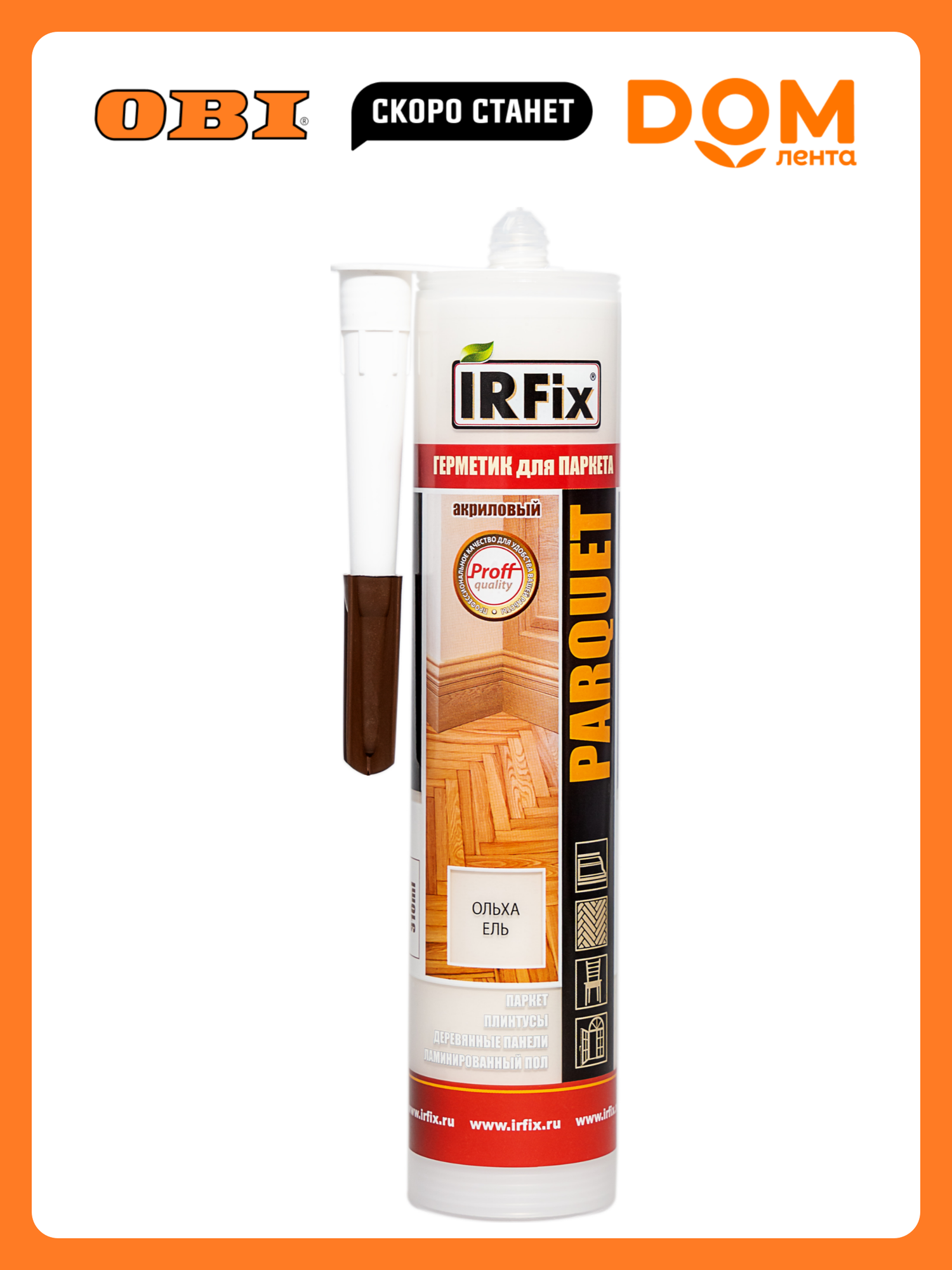 Акриловый герметик IRFIX PARQUET, для паркета и ламината, влагостойкий, 310мл