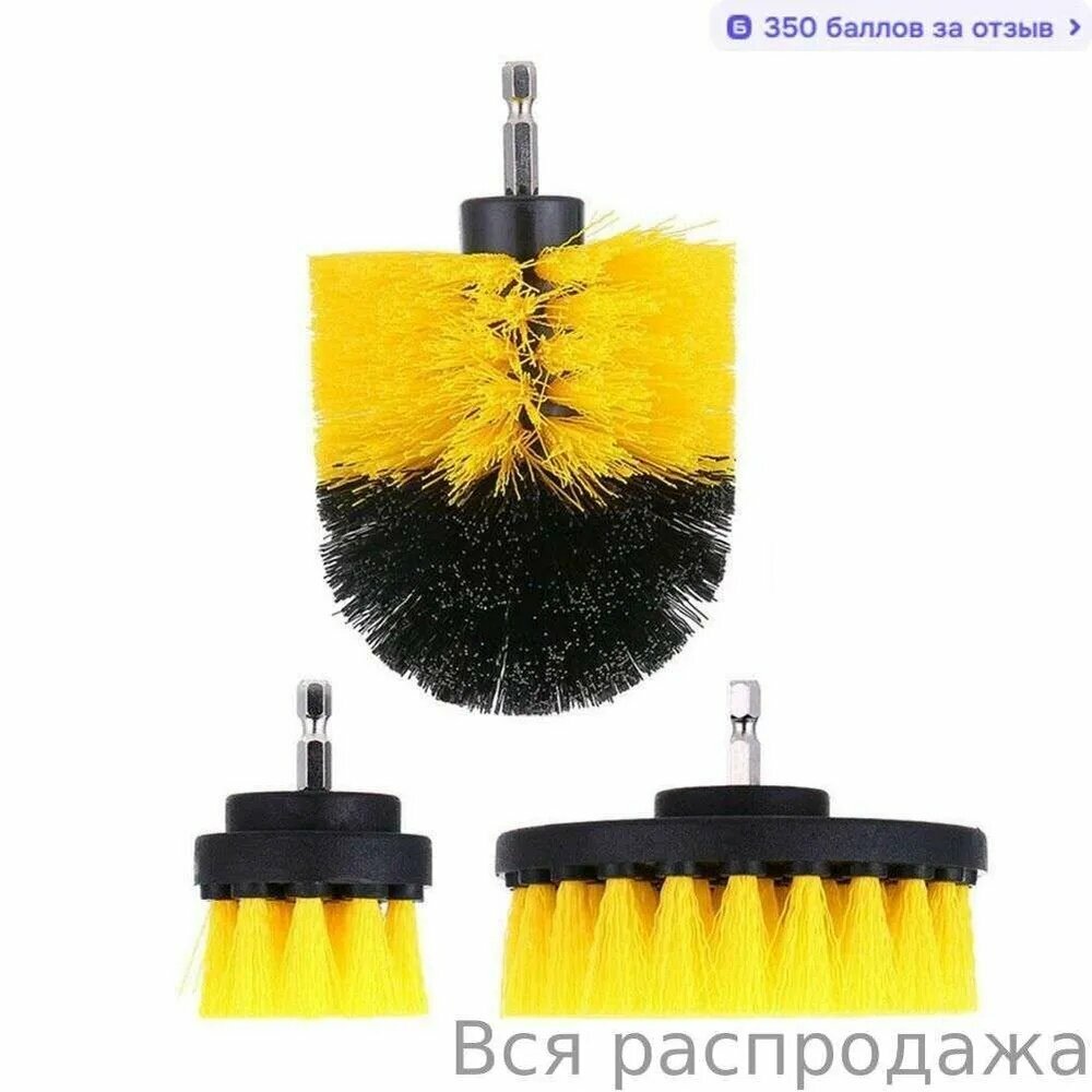Набор щеток насадок на дрель, щетки для шуруповерта, для быстрой чистки и мойки поверхностей, 3 штуки