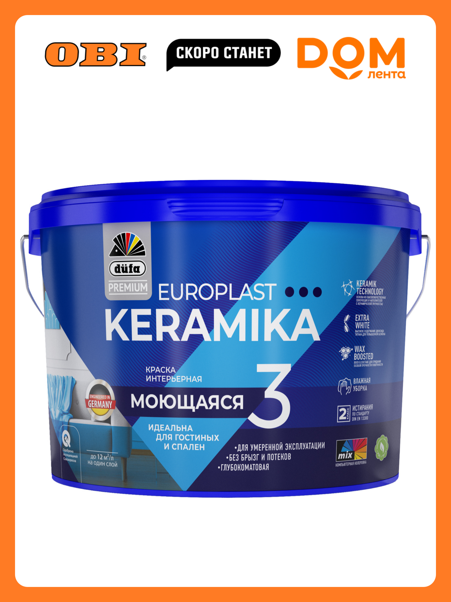 Краска DUFA PREMIUM EUROPLAST KERAMIKA 3 интерьерная моющаяся база 1 2,5л