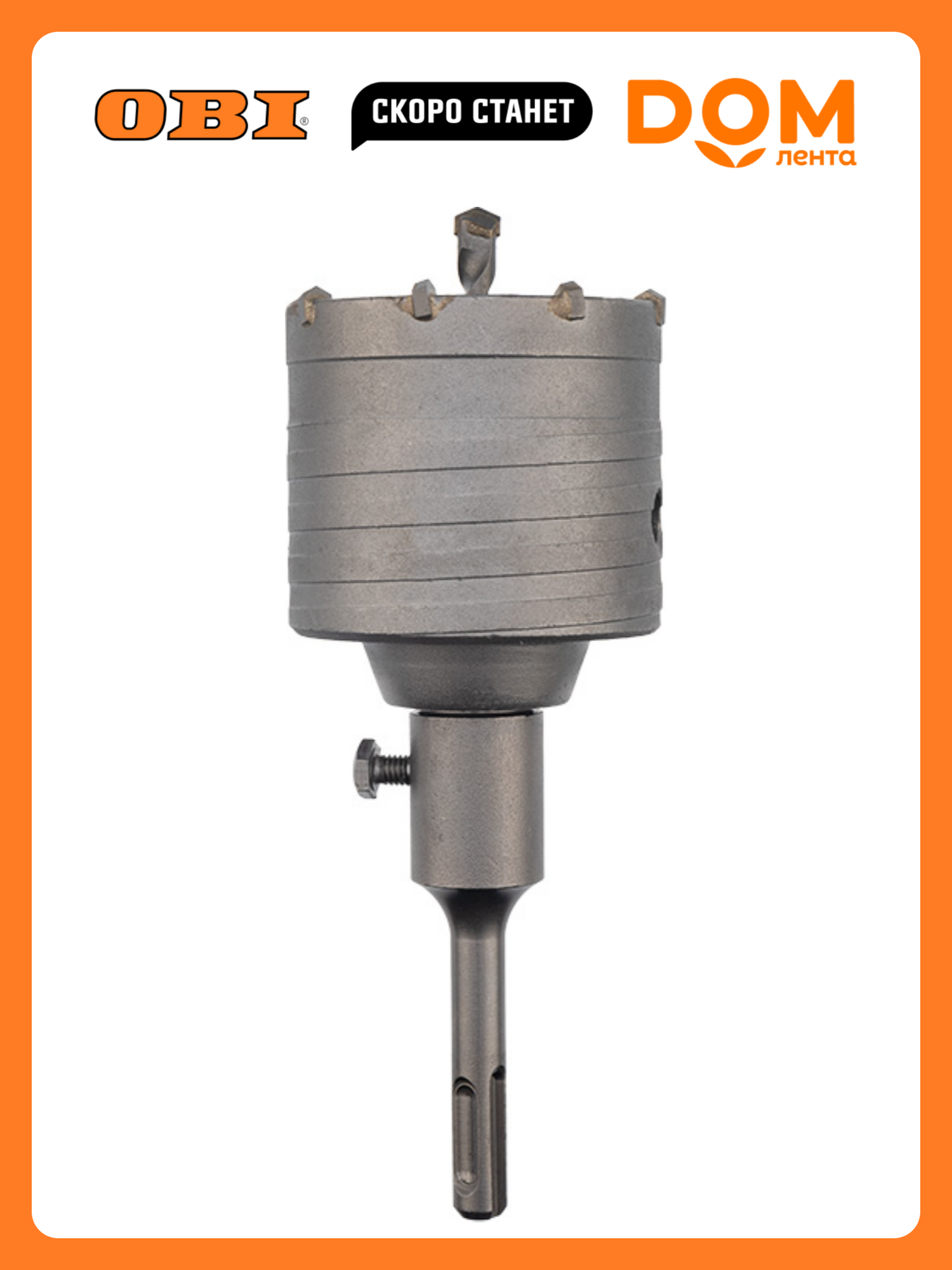 Коронка по бетону в сборе М22х68мм SDS PLUS KRANZ