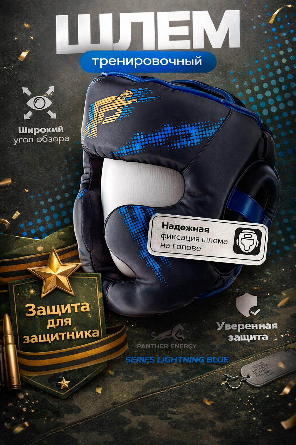 Боксерский шлем Panther Energy, темно-синего цвета, размер L