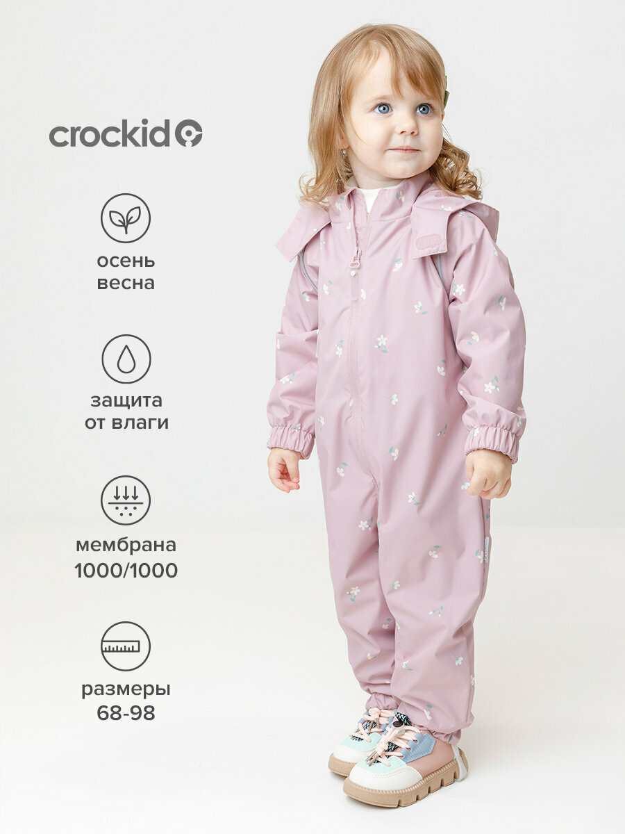 Комбинезон утеплённый ветровочные из мембранной ткани для девочки