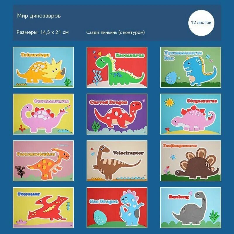 Аппликации наклейками для детей "Животные" 12 штук