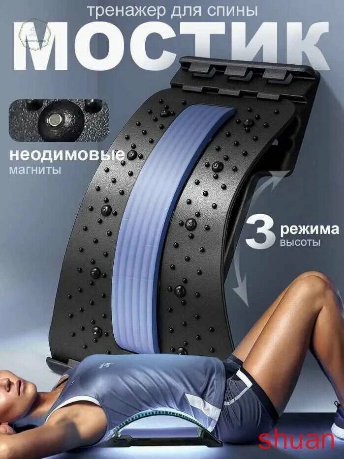 Тренажер для спины 202573010